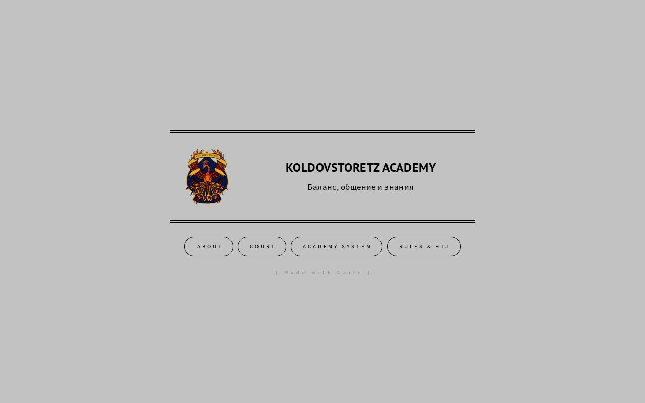 Koldovstoretz Academy